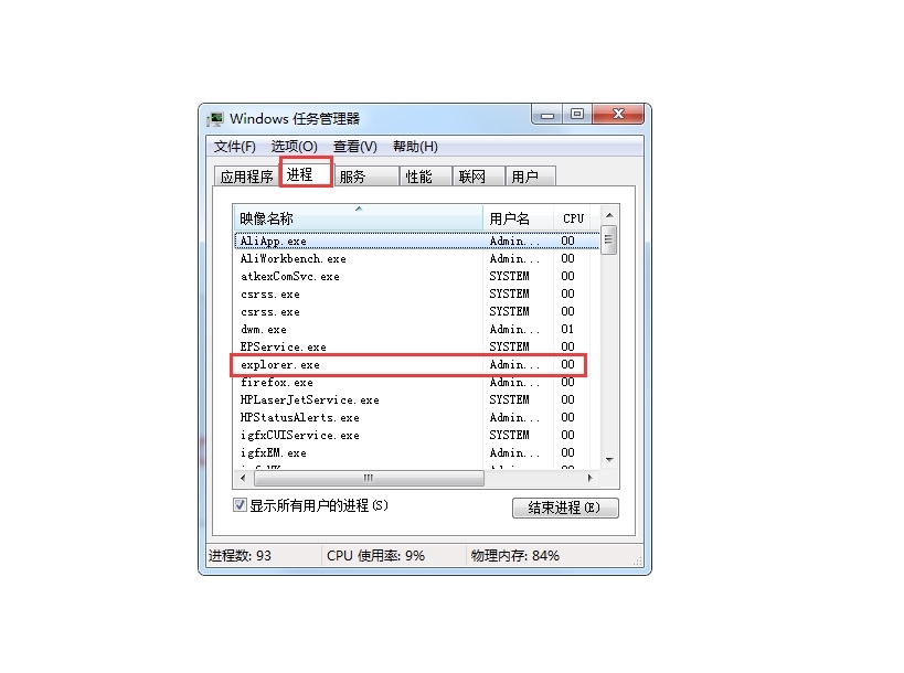 explorer.exe图册_360百科
