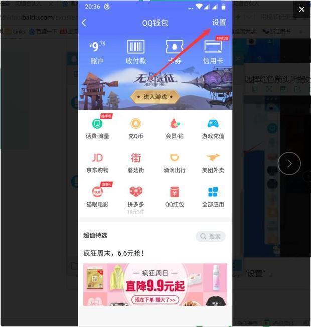 qq如何身份证实名认证_360新知