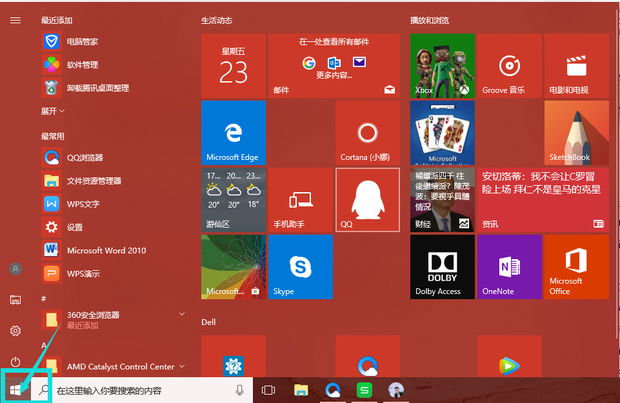 如何运用电脑自带画图工具画平面图_360新知