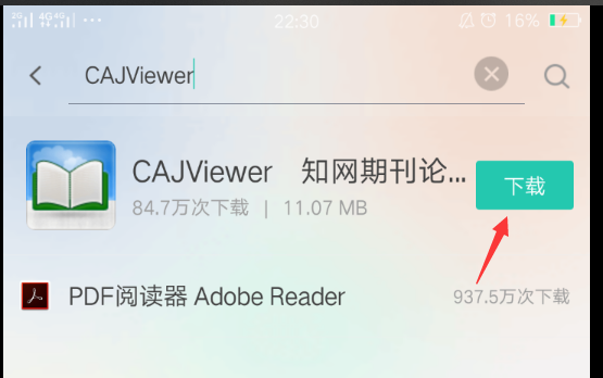 如何用手机看caj格式文件_360新知