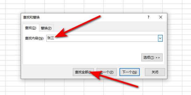 Excel统计某个数据出现的次数360新知 