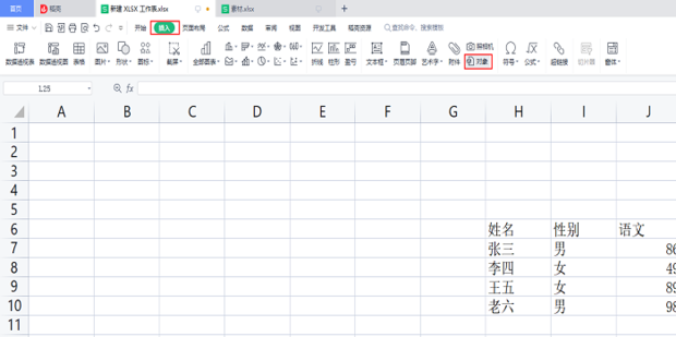 Excel怎么合并多个工作表数据到一个工作表 360新知