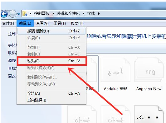 如何添加新字体 360新知