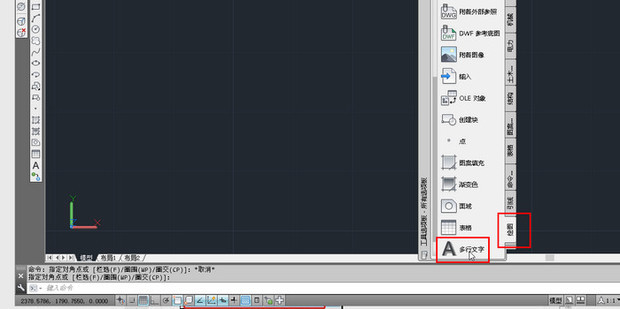 cad文本窗口怎么显示出来_360新知