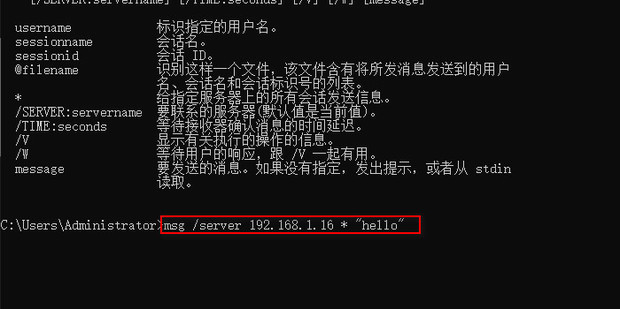 怎么使用msg命令给局域网内的其他电脑发消息_360新知