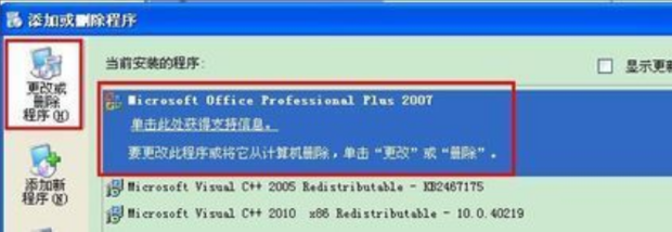 如何添加Microsoft Office Document Imaging_360新知
