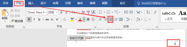 word2013设置页码设置成外侧（内侧）_360新知