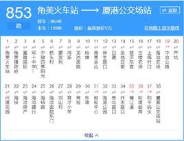 厦门公交853路图册_360百科