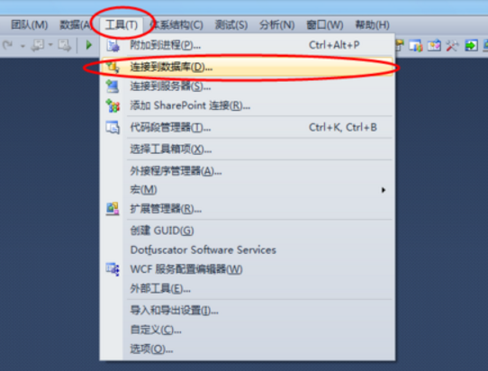 从VS2010中连接SQL2008数据库_360新知