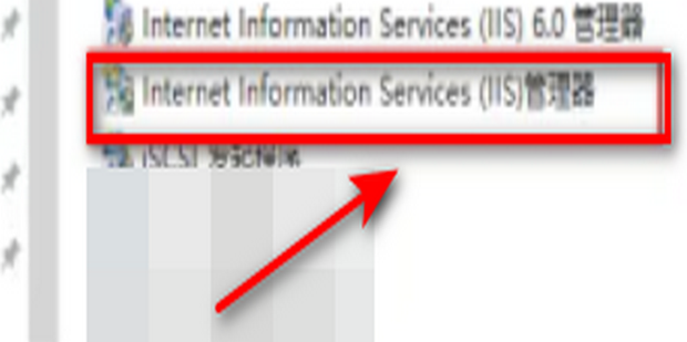 win10系统iis管理器如何打开及打开管理器方法_360新知