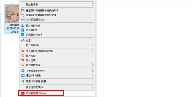如何把图片转换成zip格式_360新知