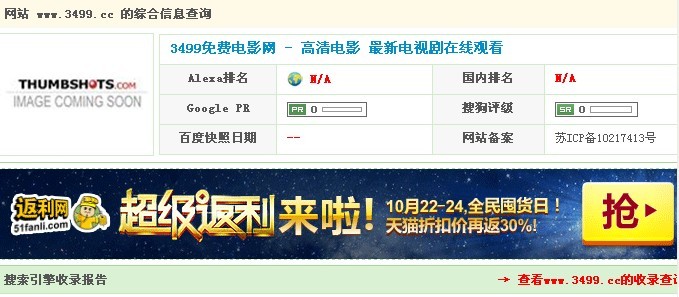 3499免费电影图册_360百科