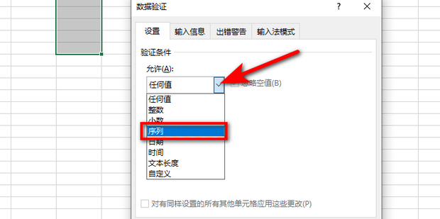 excel表格怎么设置选项_360新知