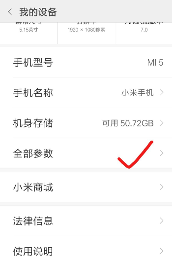 如何设置MIUI9开发板USB调试模式_360新知