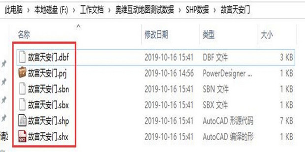 arcgis怎么将shp文件导入数据库中_360新知