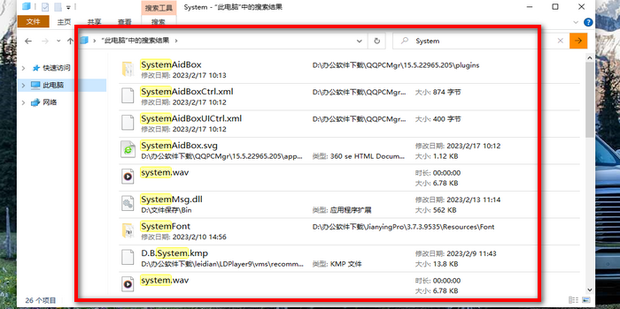 怎么搜索电脑里的文件_360新知