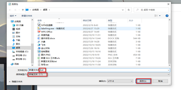 win10系统中如何新建bat批处理文件_360新知