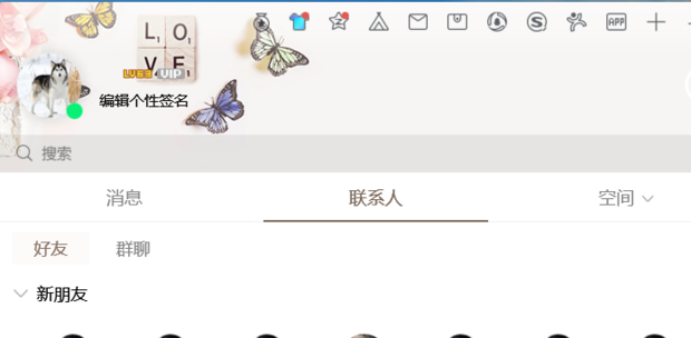 电脑怎么截图+用QQ怎么截图_360新知