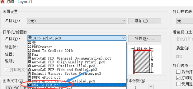 cad如何输出pdf_360新知
