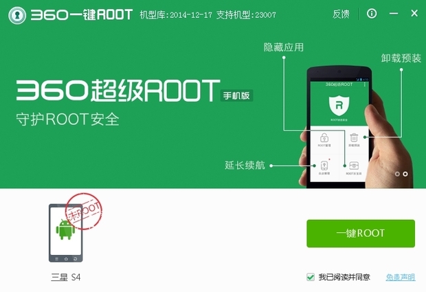 三星手机如何ROOT？_360新知