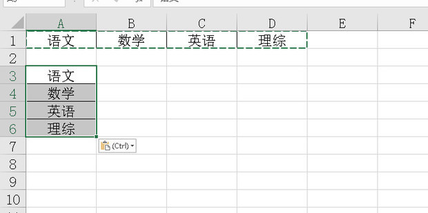 Excel中如何将行数据转换为列数据360新知