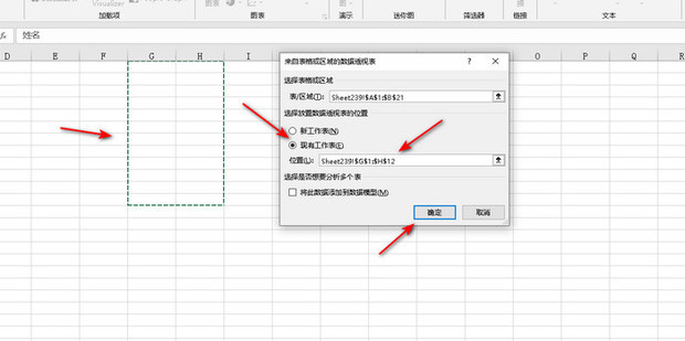 数据透视表怎么做分类汇总 360新知