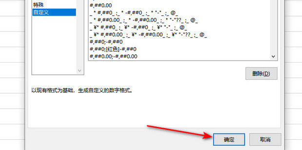 Excel表格如何设置上升下降的箭头 360新知