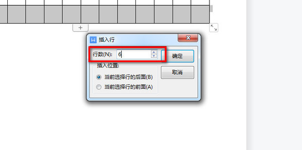 Wps使用技巧之word表格如何一次插入多行360新知 9141