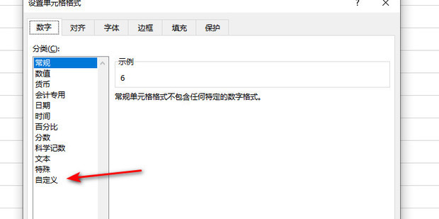 Excel表格如何设置上升下降的箭头 360新知