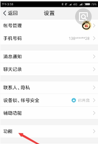 TIM怎么看QQ空间了_360新知