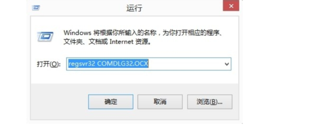 如何注册ocx文件（两种方法）_360新知