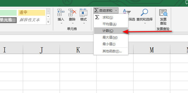 Excel计数公式怎么使用360新知 5056