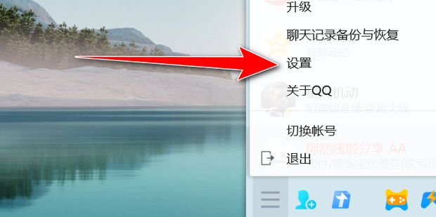 电脑QQ怎么开启QQ秀聊天随动表情_360新知