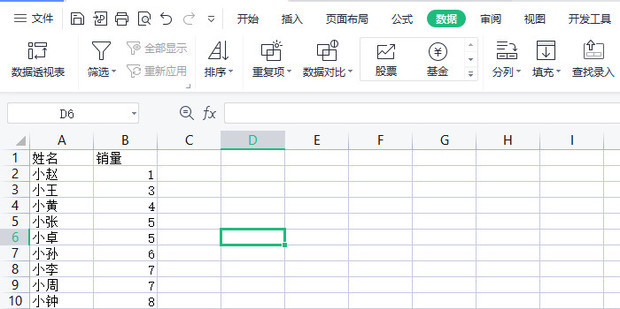 自定义排序怎么操作步骤 360新知