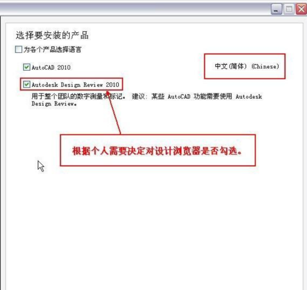 CAD2010下载及安装教程（超详细教程）_360新知