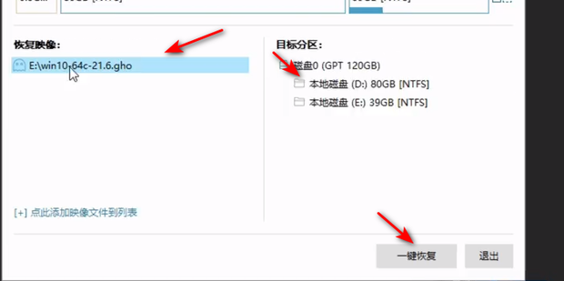 gpt分区怎么安装ghost系统教程_360新知