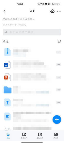 如何删除已经上传到钉钉的文件360新知