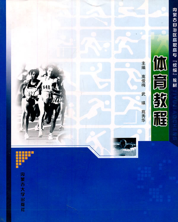 体育教程图册360百科