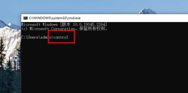 如何使用Windows命令行打开控制面板_360新知