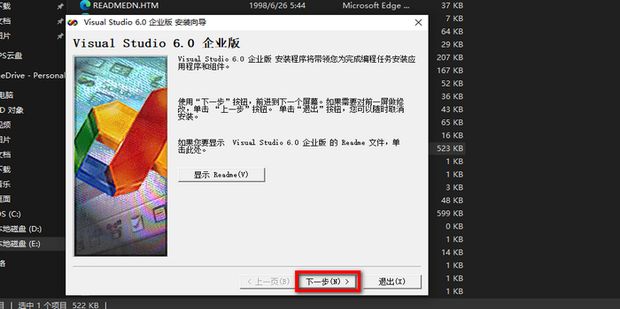 Visual Studio6.0安装教程_360新知