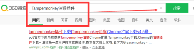 如何使用tampermonkey_360新知