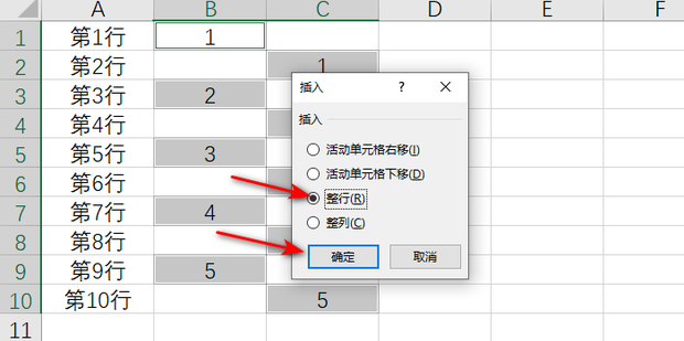 Excel表格如何在每隔一行插入一行空行 360新知