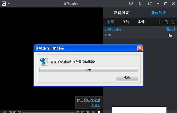 webm格式怎么打开_360新知