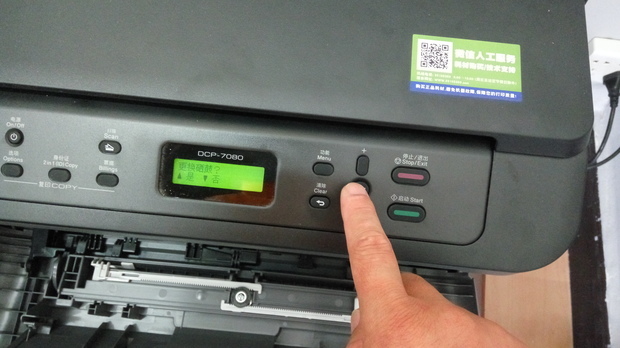 Brother兄弟7080激光打印机提示更换墨粉盒加粉之后清零_360新知