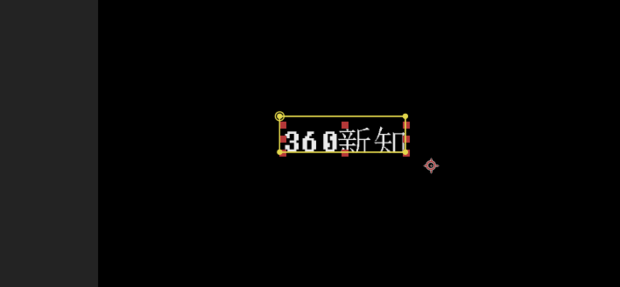 AE软件的快速学习及使用方法_360新知