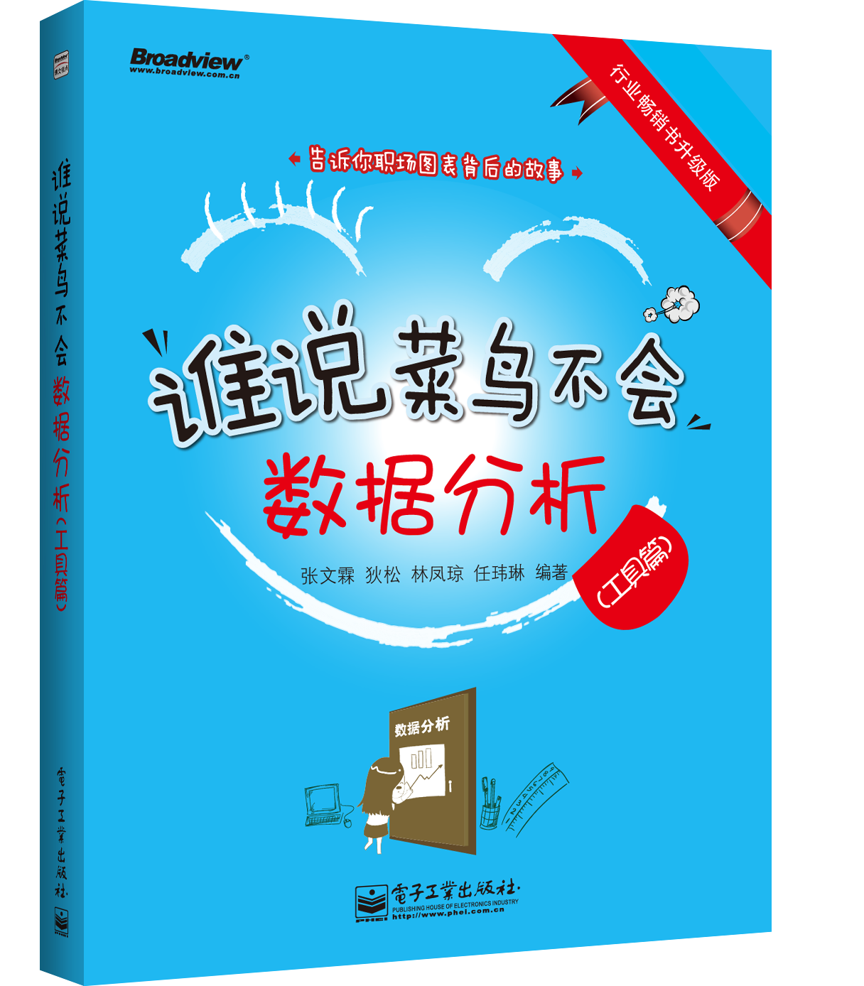 PowerPivot图册_360百科