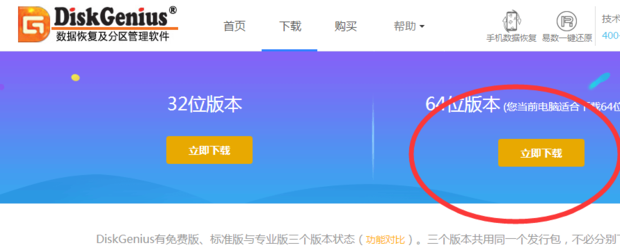 使用“DiskGenius”精确隐藏硬盘坏道的方法_360新知