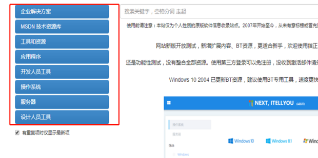 如何下载微软官方的系统，软件（MSDN）_360新知