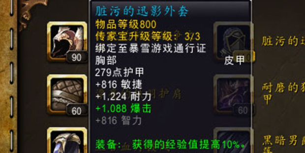 [魔兽世界]部落玩家怎么购买传家宝_360新知