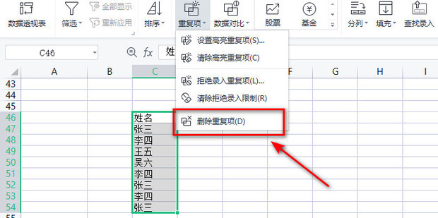 Excel去重怎么操作360新知 